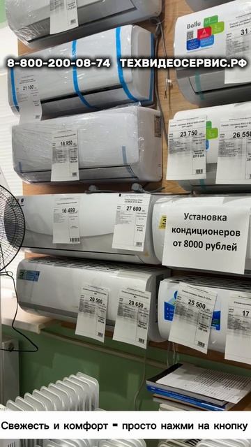 Техвидеосервис поможет в создании комфортного микроклимата