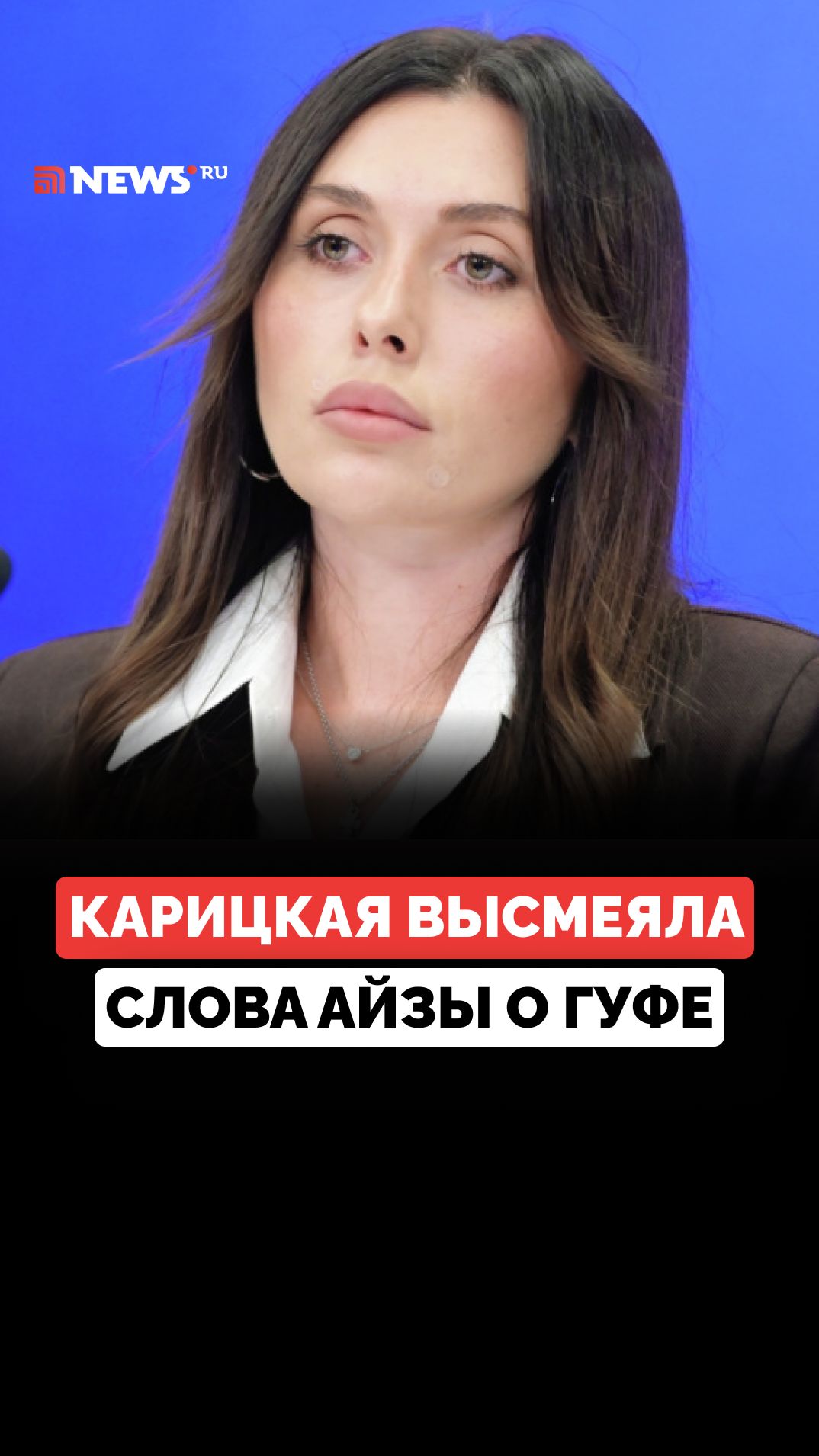 Бывшая жена Паши Техника пошутила над словами Айзы о депутатском статусе Гуфа