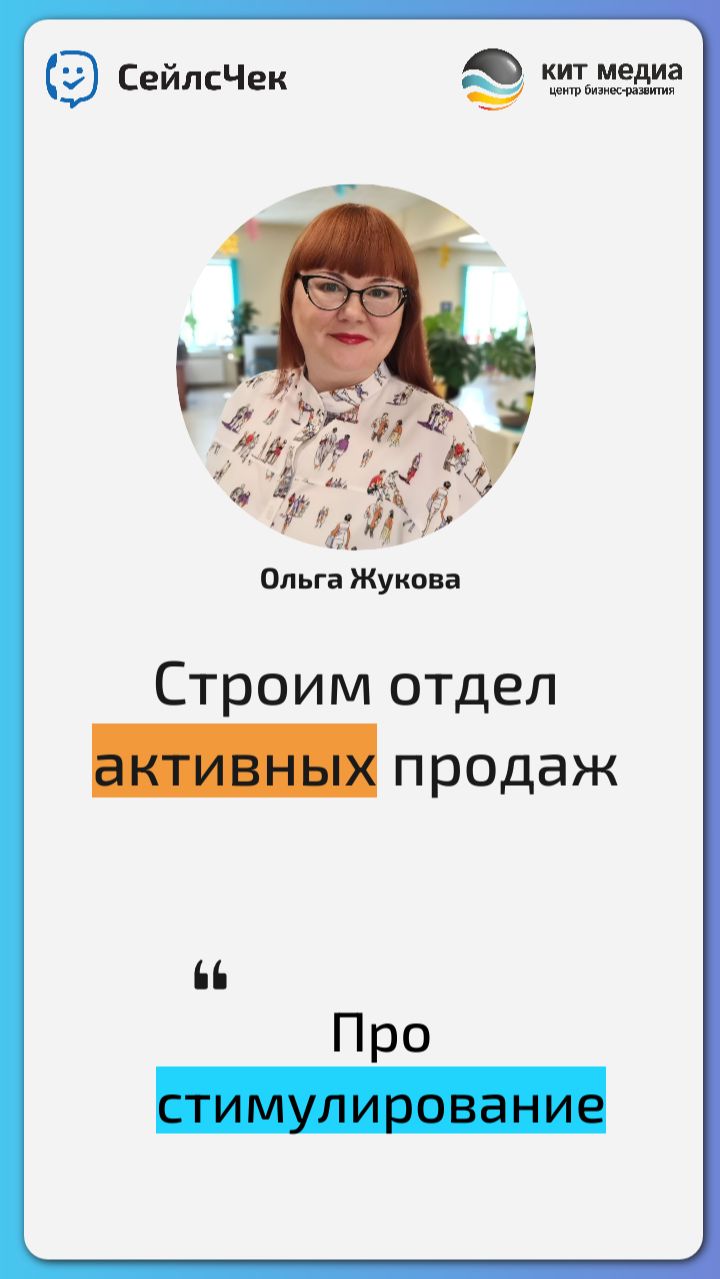 Системное управление компанией