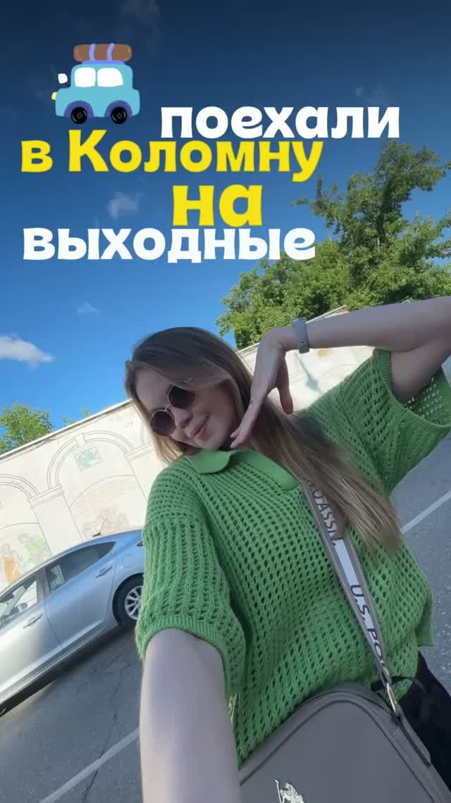 Сохраняй маршрут ✅