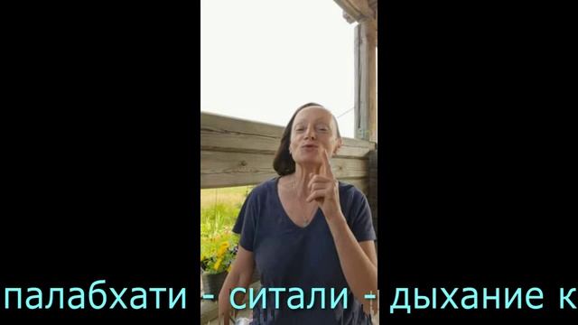 Пранаяма на свежем воздухе