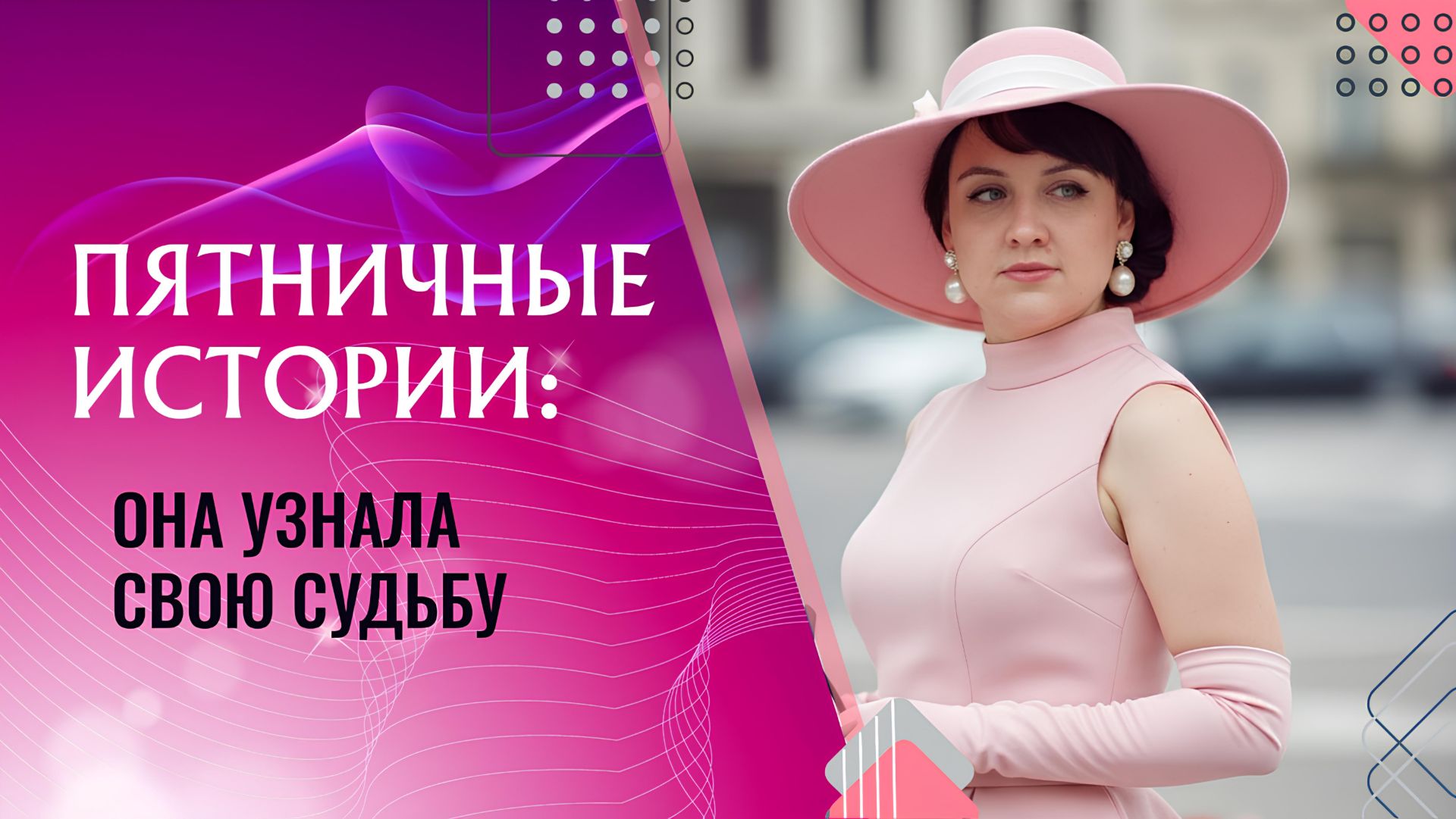 Ведическая нумерология.