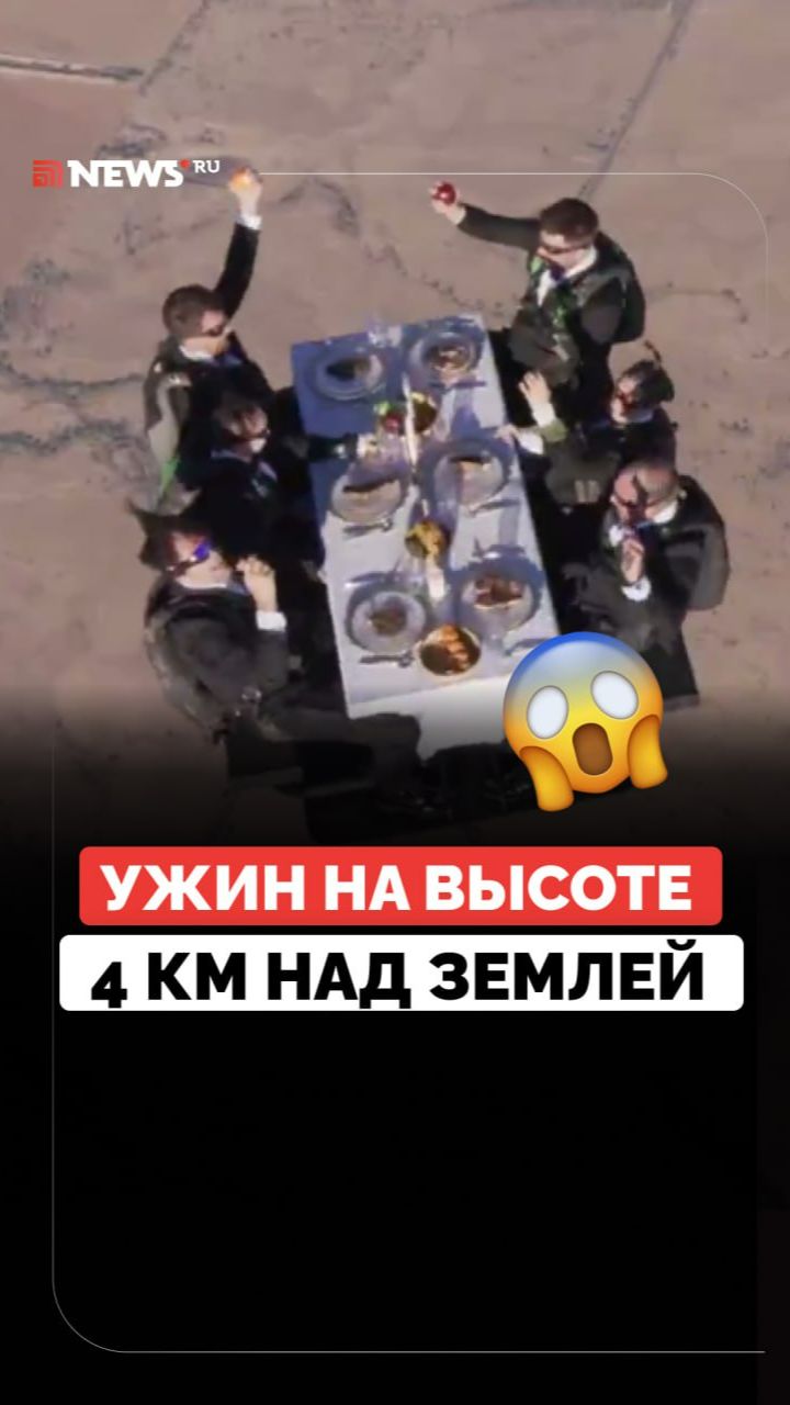 Мем дня: полеты полетами, а ужин по расписанию.