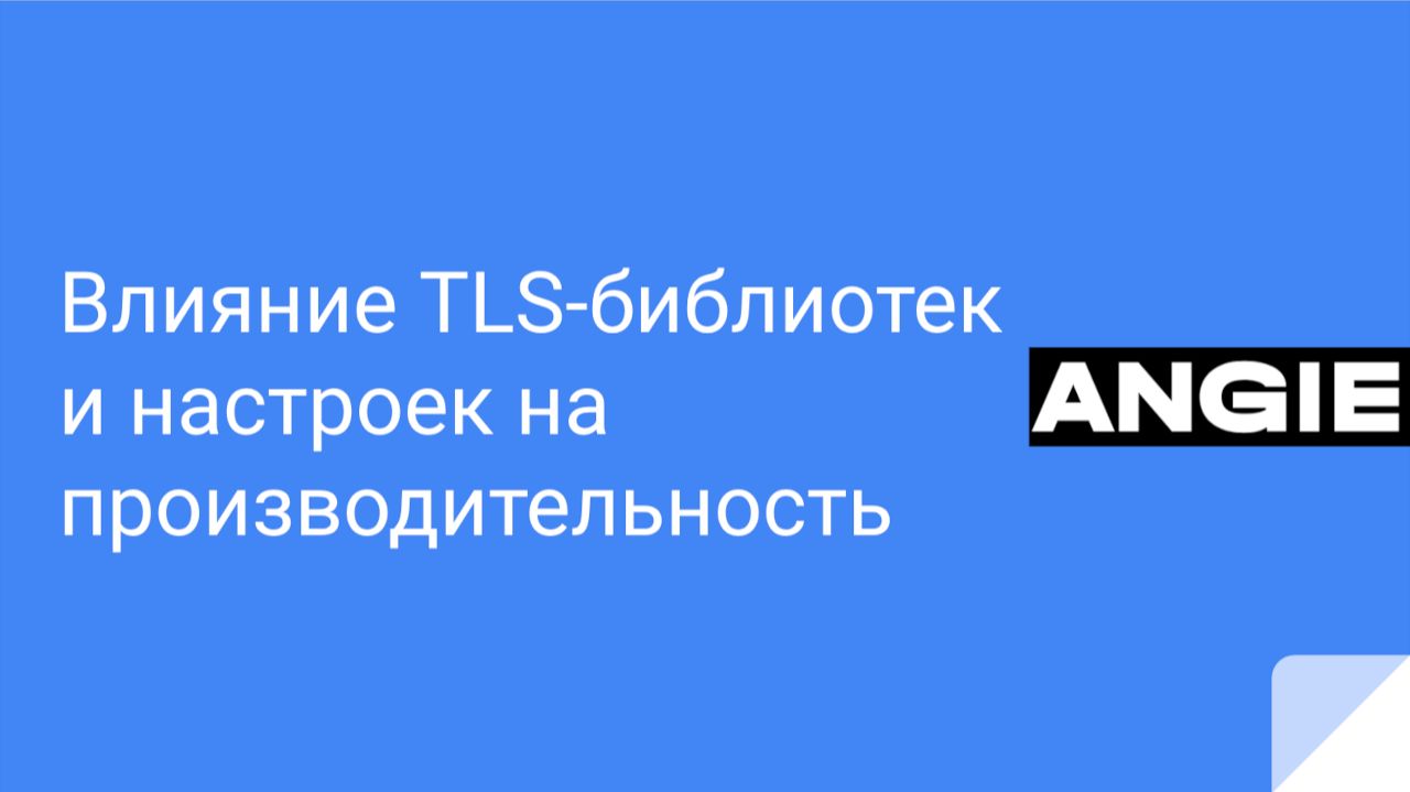 Angie (Nginx)