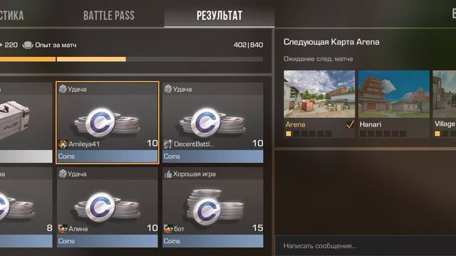 Стэндофф2