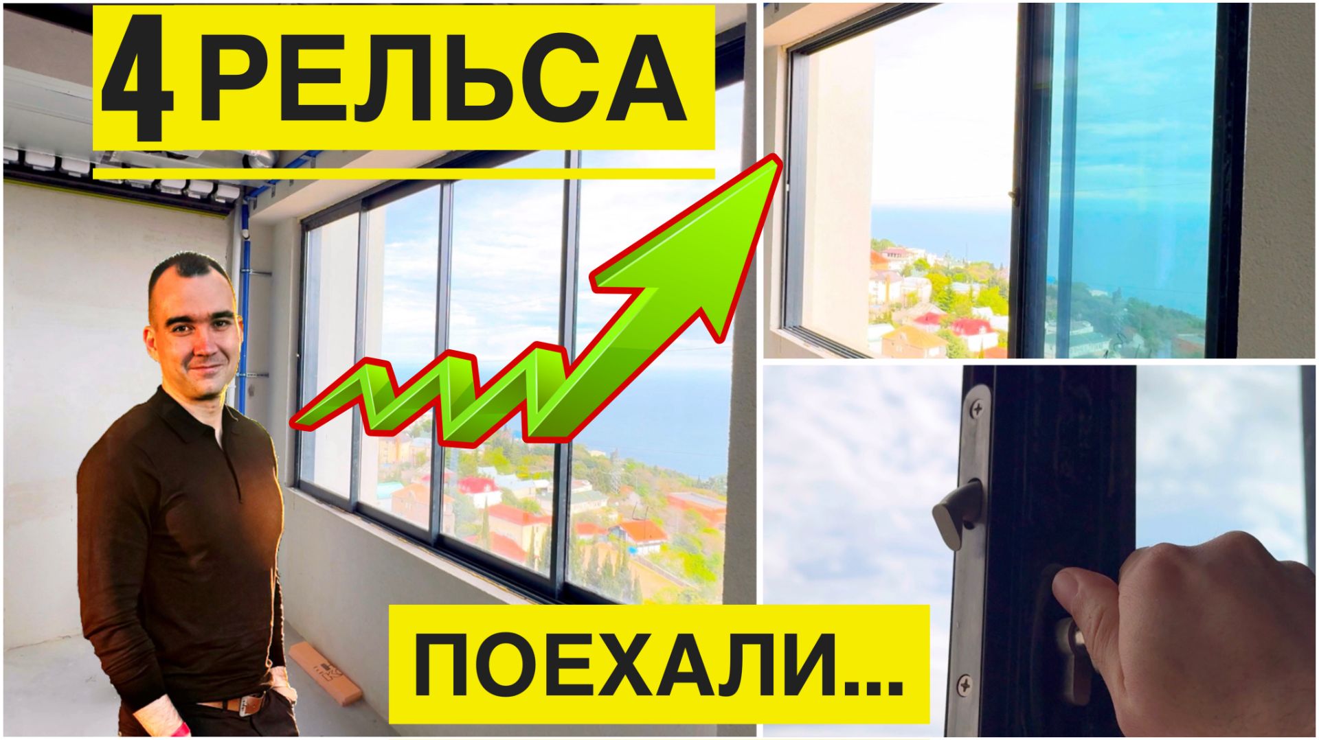 Лоджия в Крыму должна обладать такой раздвижной системой