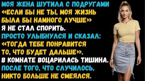 Истории из жизни «Без тебя мне жилось бы лучше!» Слушать рассказы о жизни и любви. Аудиокниги