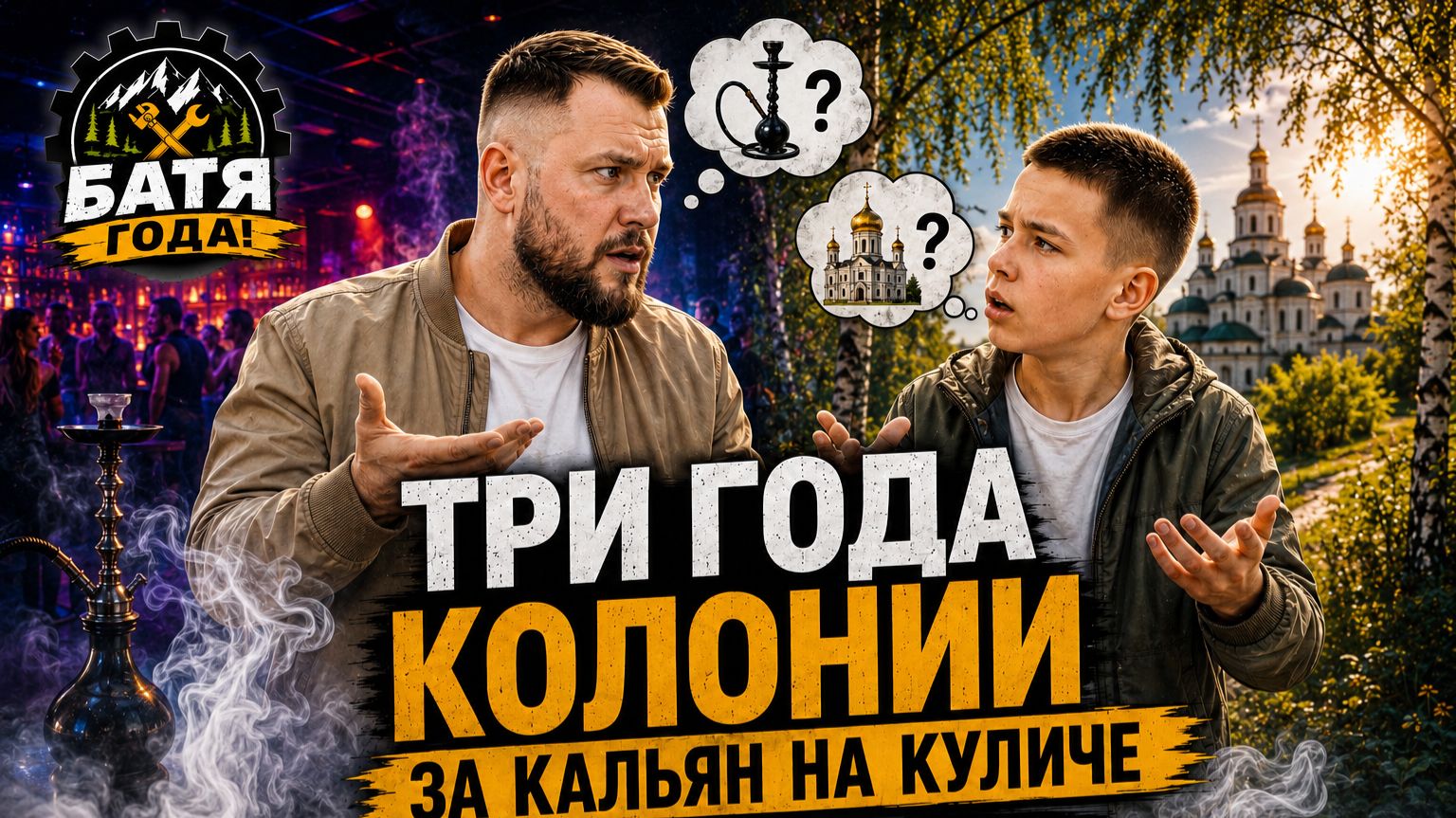 Новости и события - обсудим с Батей!
