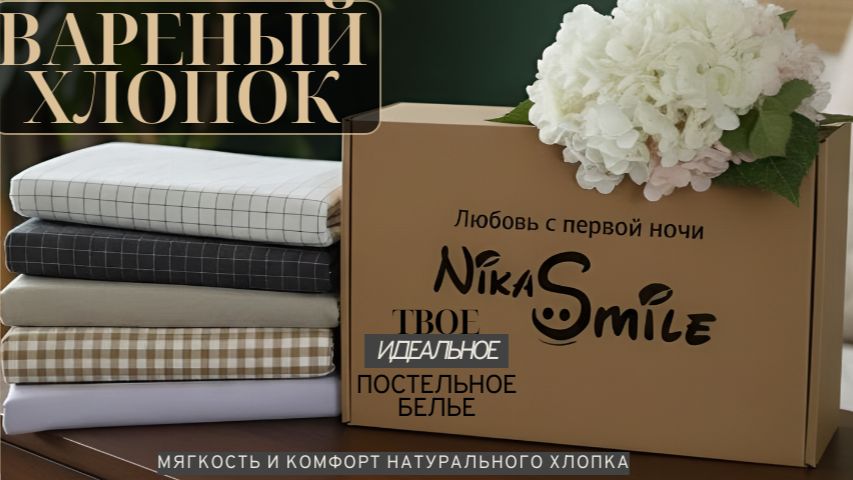 КПБ и трикотаж