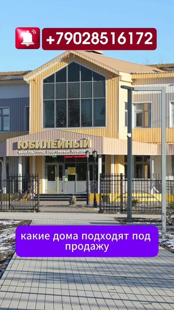 Семейная ипотека на вторичное жилье