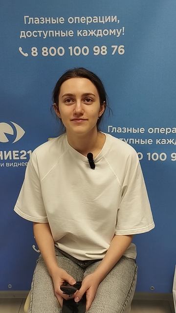 Отзыв после лазерной коррекции зрения в клинике "Зрение 2100", 88001009876
