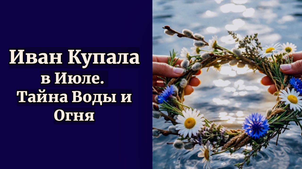 Темы ченнелинга