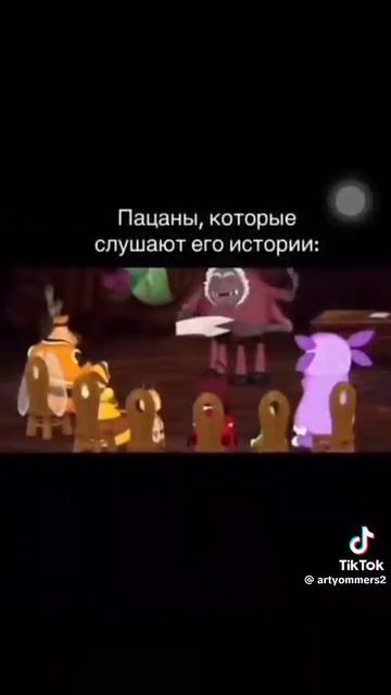 Не Пов а риал