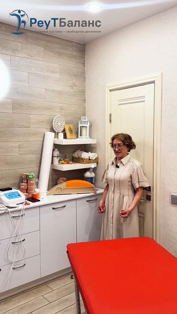 Отзывы о докторе Реут ВВ