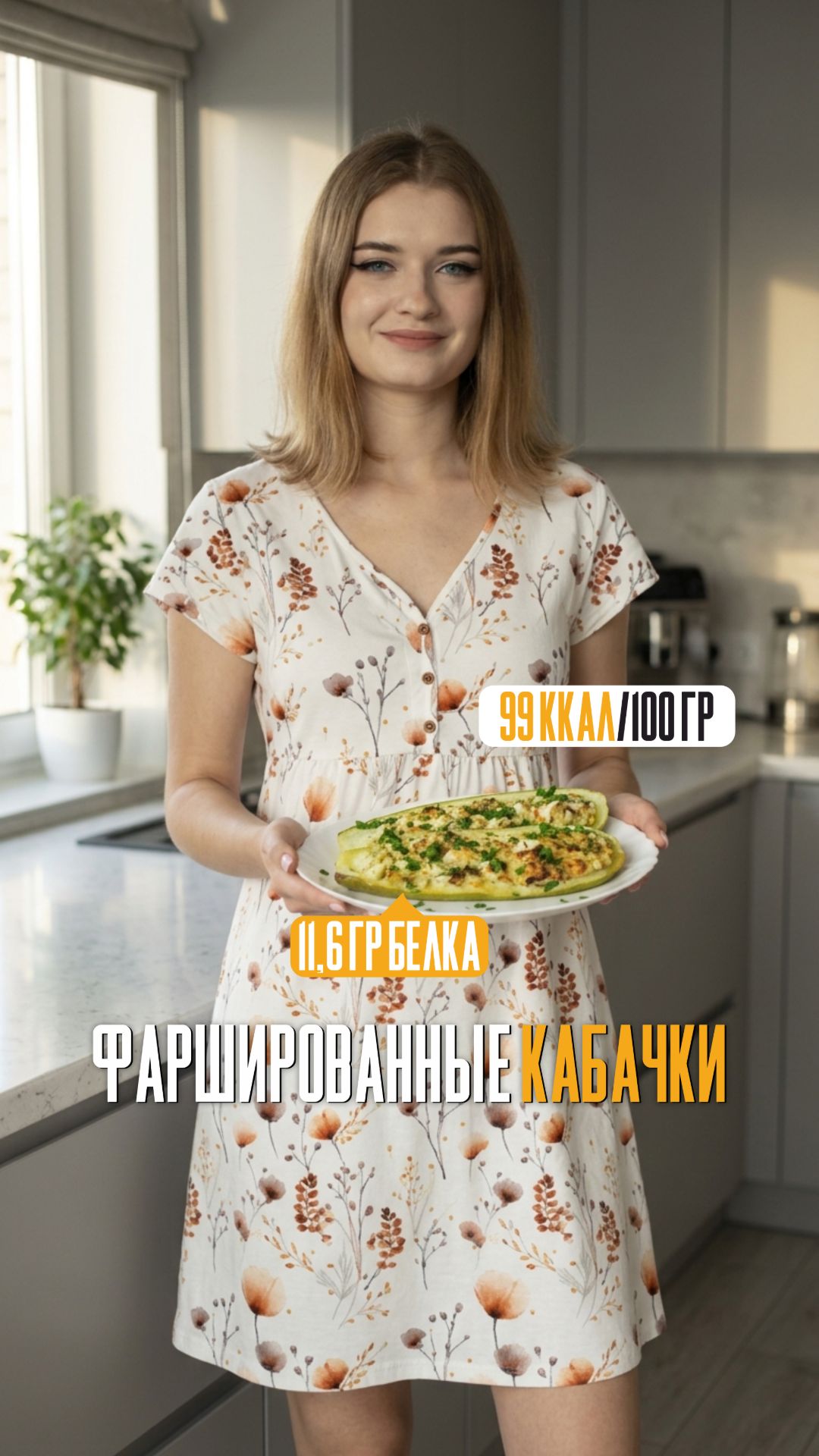 Фаршированные кабачки