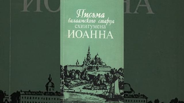 Письма,высказывания священников...