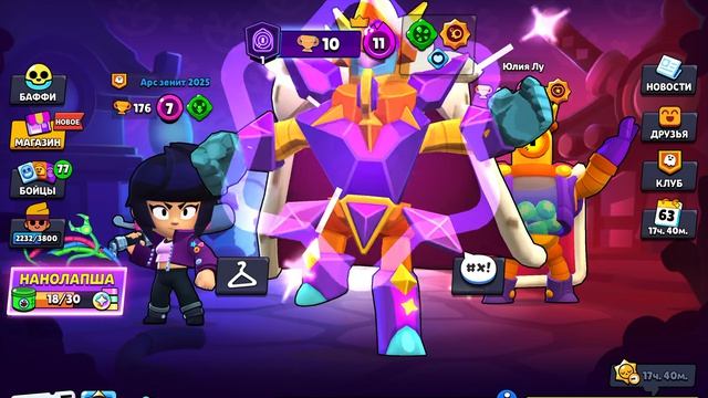 Brawl Stars играю с Арс Зенитом 2025 и с сестрой