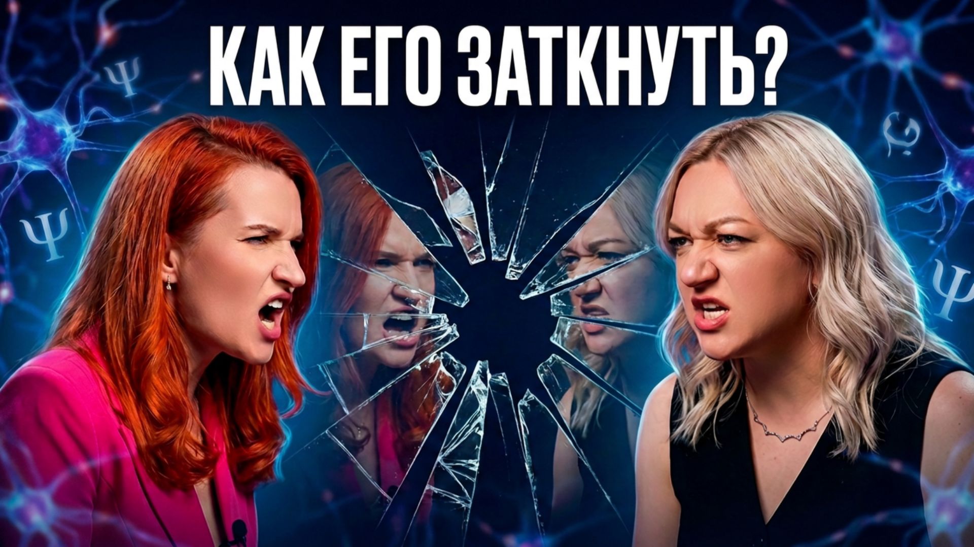 Как справиться с внутренним критиком? «Голос, который ломает»