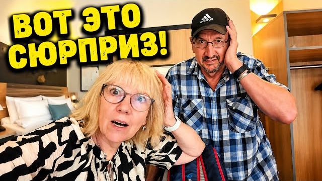 Света и Юрген- ИЗ СОЛНЕЧНОЙ ИТАЛИИ В СКАЗОЧНУЮ АВСТРИЮ- ЗАСЕЛЕНИЕ В ОТЕЛЬ И УЮТНЫЙ ВЕЧЕР