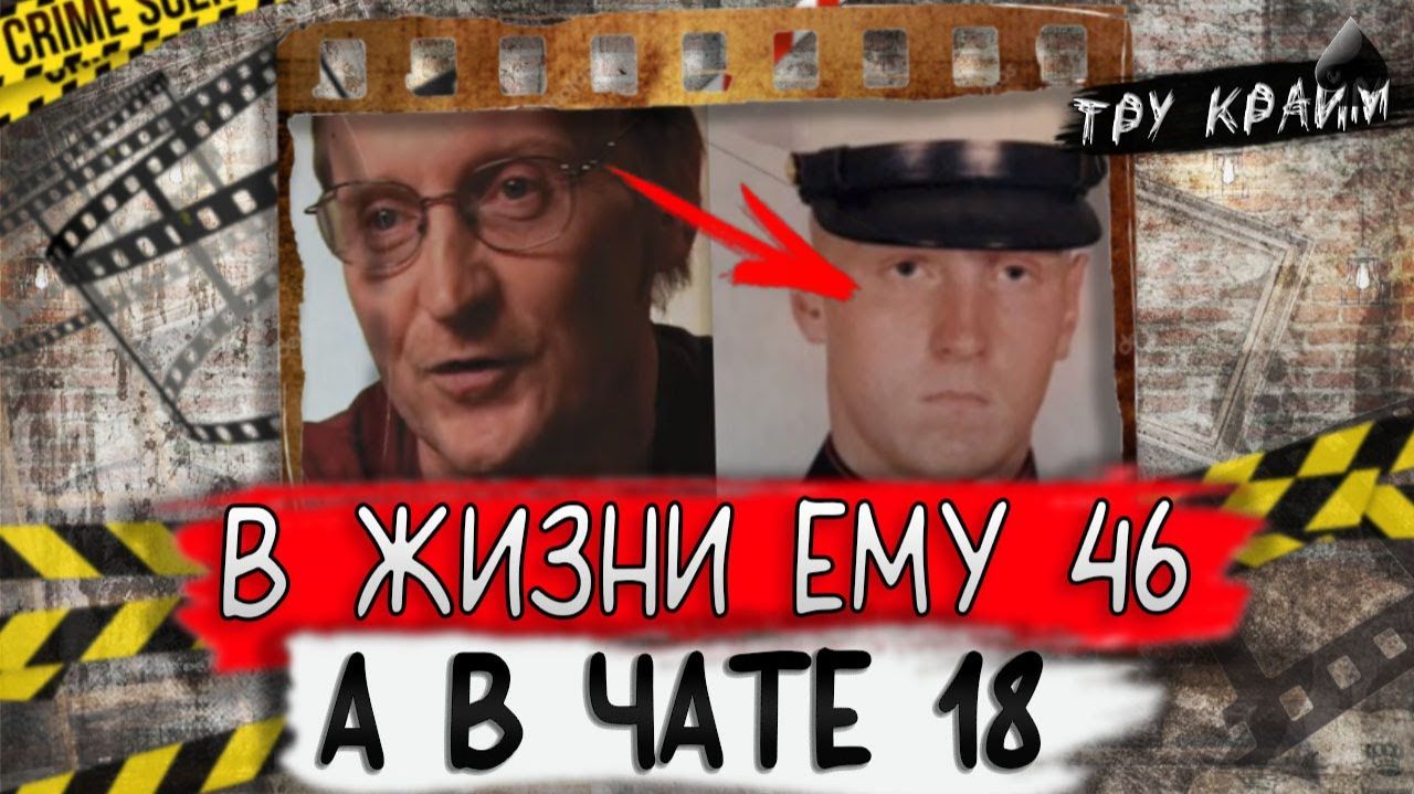 Тру крайм. Вот до чего может довести роман в переписке. Дело Томаса Монтгомери