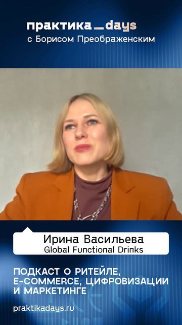 Задачи Ирины в Global Functional Drinks