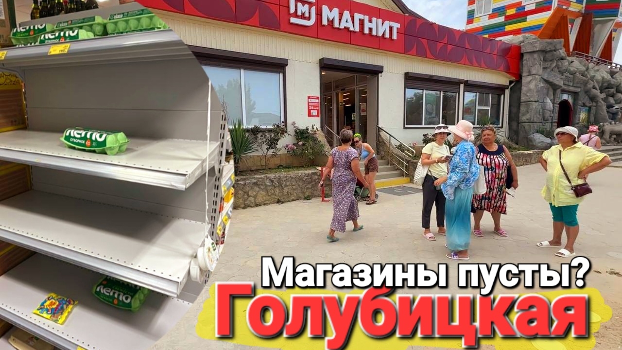 Голубицкая Азовское море