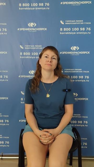 Отзыв о лазерной коррекции зрения в клинике "Зрение Красноярск", 88001009876