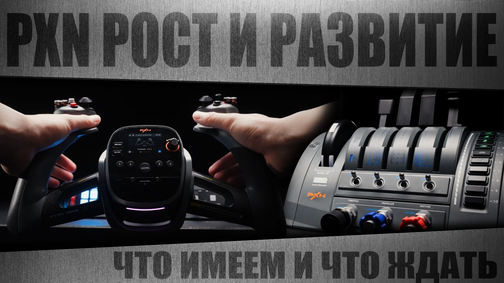 PXN