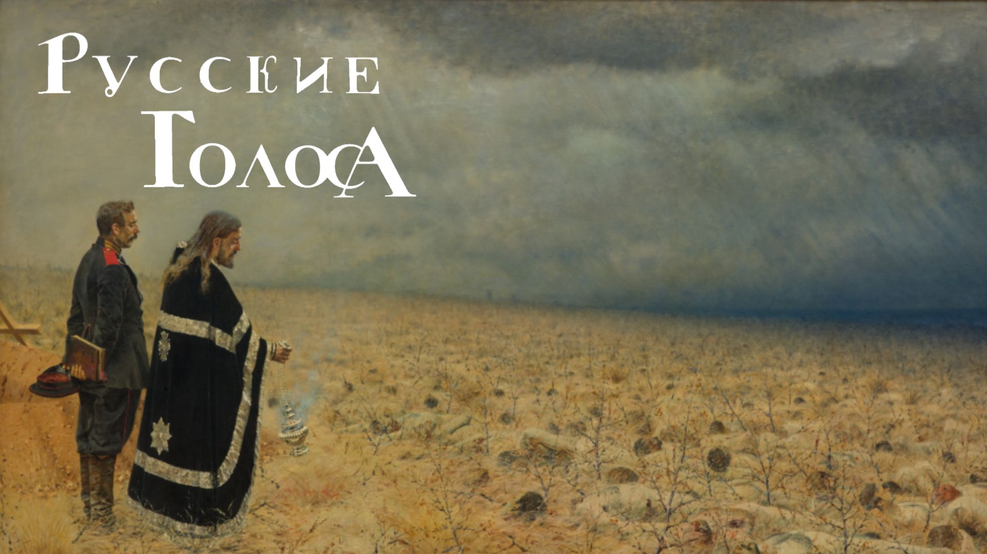 Проповедник мира