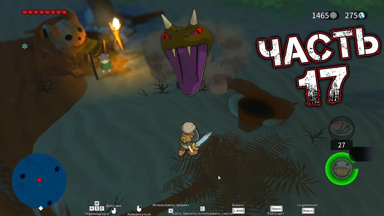 BALDO THE GUARDIAN OWLS #17 - Пустыня Маруй
