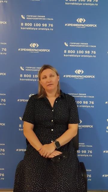 Отзыв о лазерной коррекции зрения в клинике "Зрение Красноярск", 88001009876