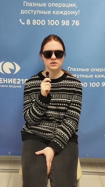 Отзыв после лазерной коррекции зрения в клинике "Зрение 2100", 88001009876