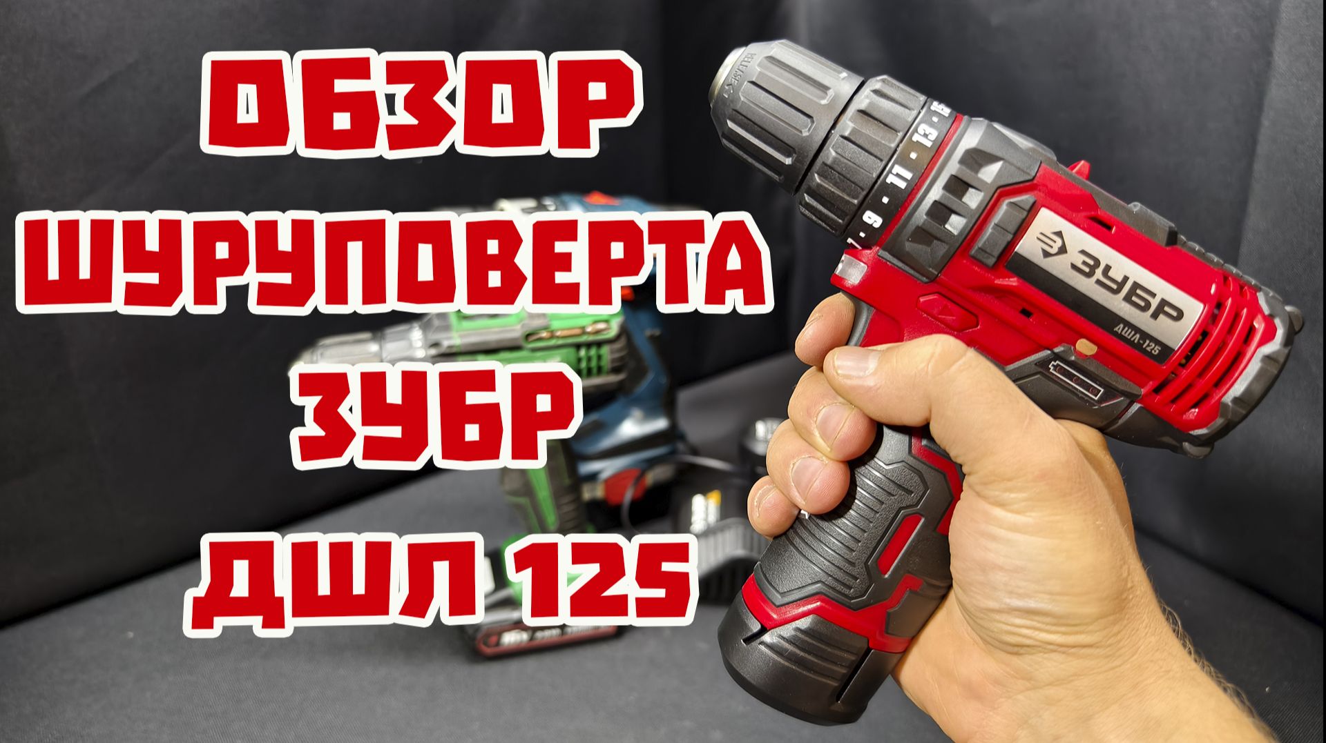 Все видео