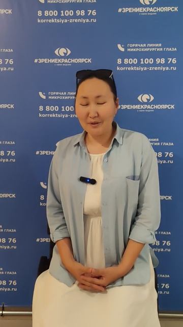 Отзыв о лазерной коррекции зрения в клинике "Зрение Красноярск", 88001009876