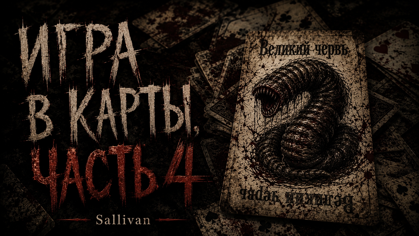 Sallivan