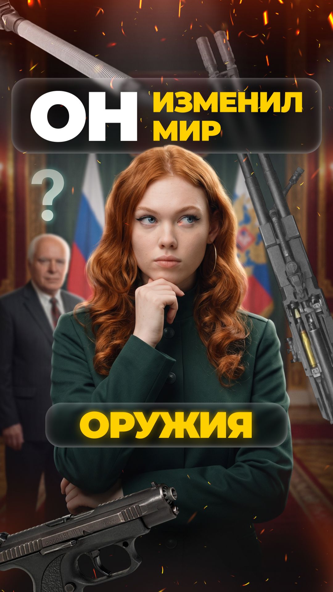 ОН ИЗМЕНИЛ ОРУЖЕЙНЫЙ МИР! #shorts #охота