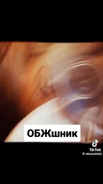 Тик-ток