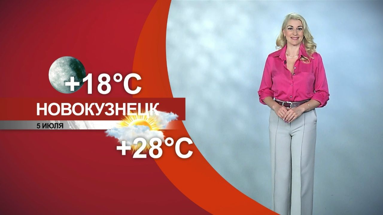 Прогноз погоды на 05.07.26:)