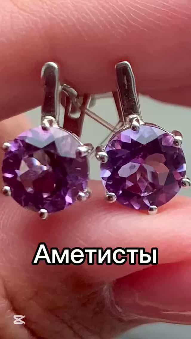 Аметисты Серьги из серебра #Аметисты в серебре #купить серьги с аметистами