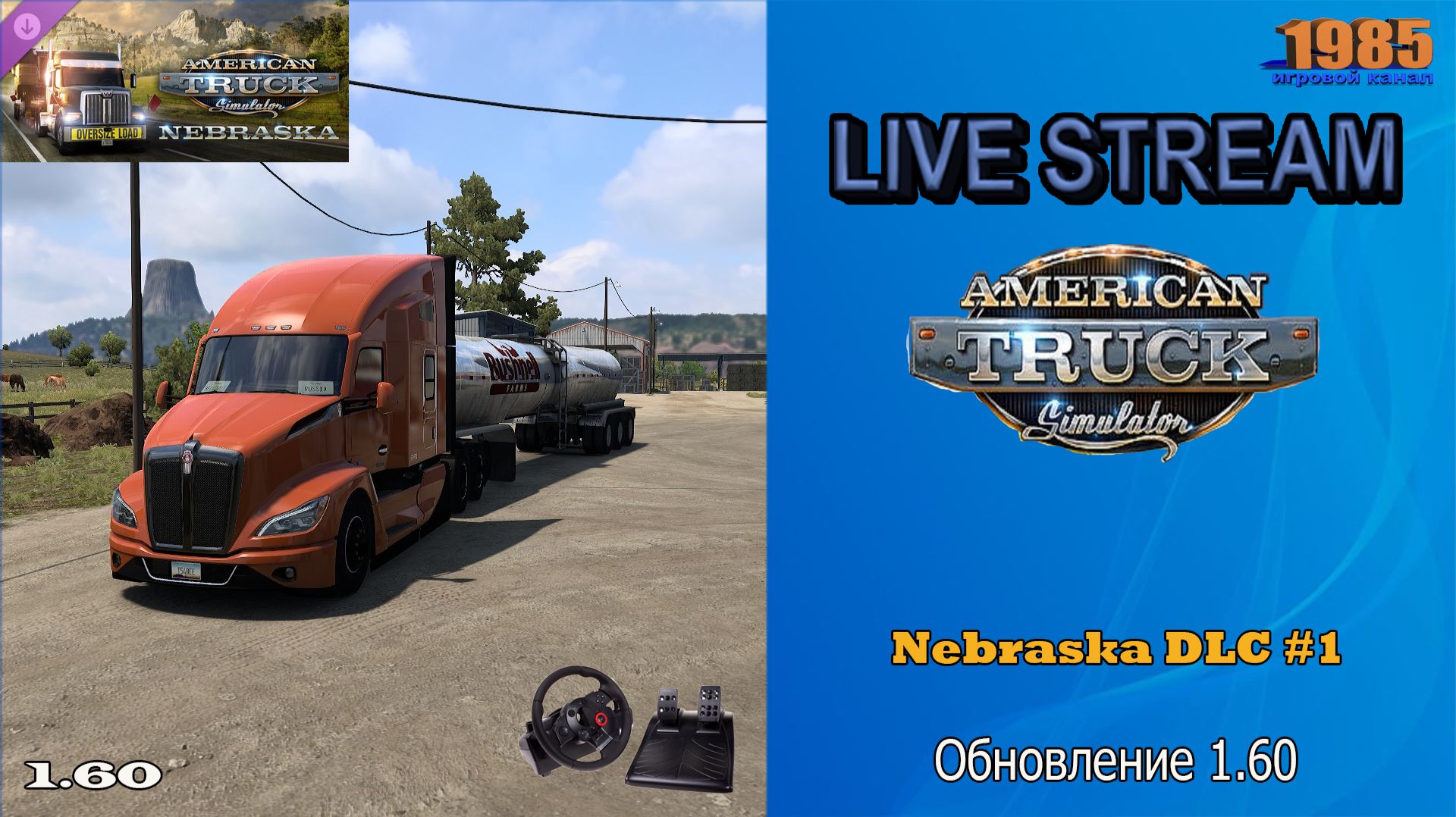 American Truck Simulator