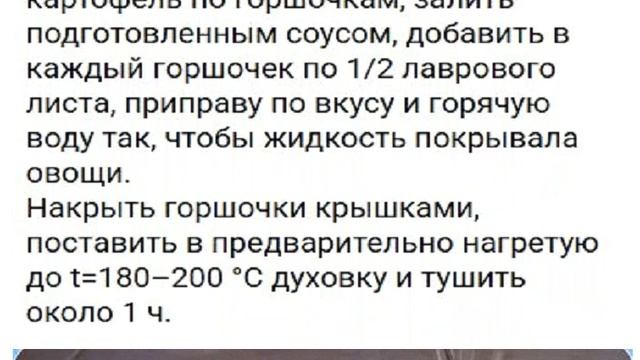 Блюда на пост