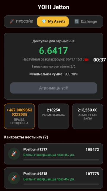Вывод Крипты Заработок Yohi (1)