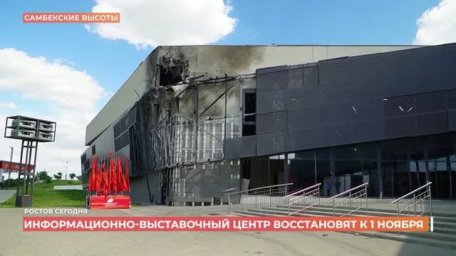 Ростов сегодня: дневной выпуск. 30 июня 2026