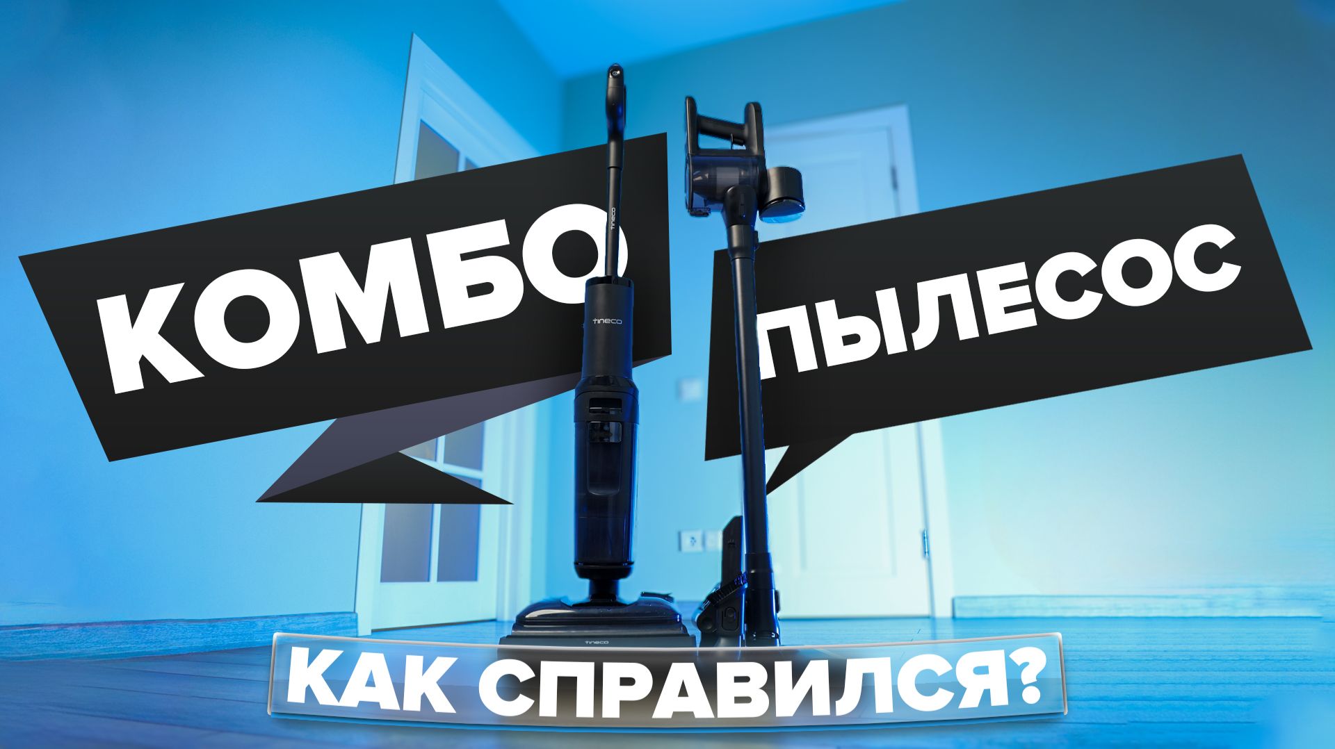 Обзор
