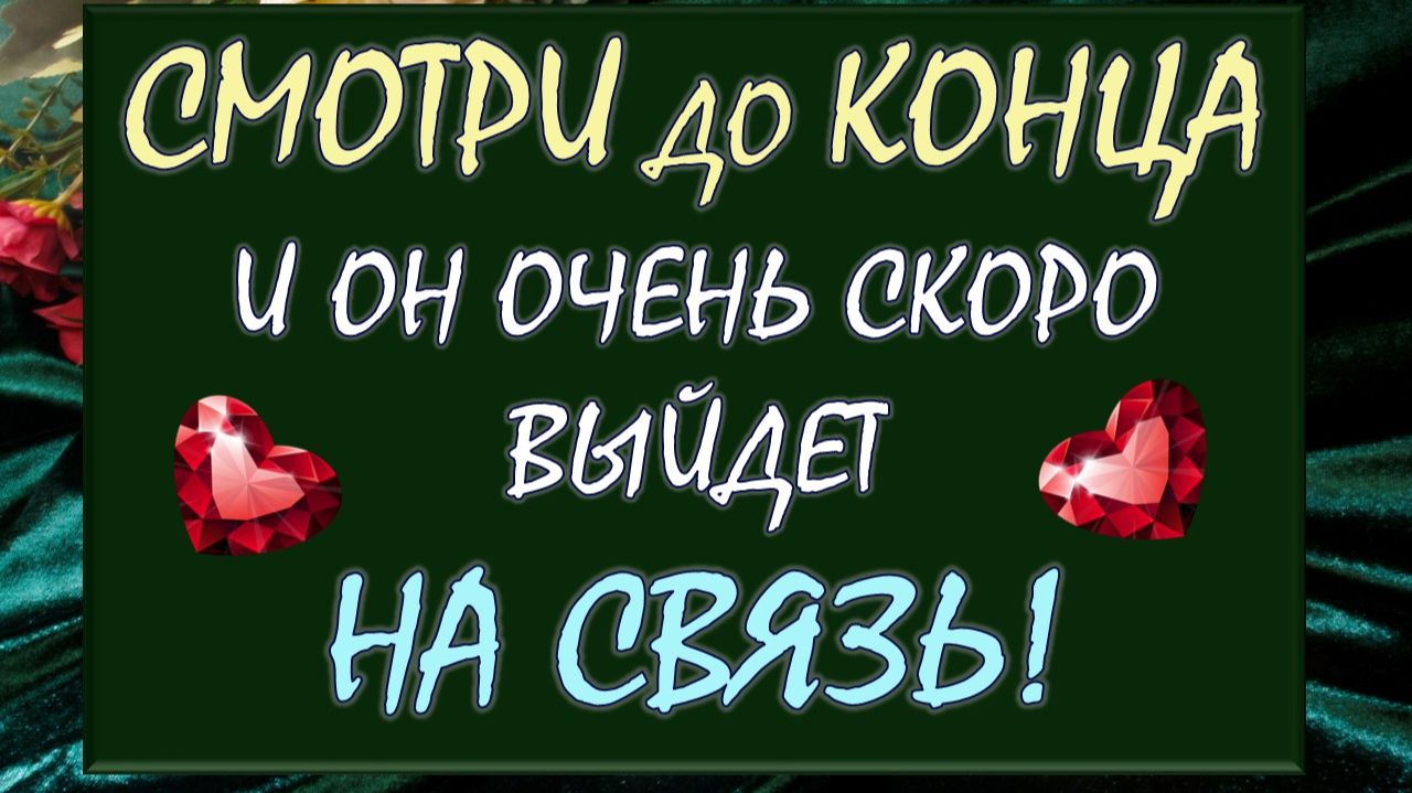💪 ПОЯВИТСЯ САМЫЙ УПРЯМЫЙ!!! 💥 МОЩНЫЙ ВЫЗОВ МУЖЧИНЫ! 🙏