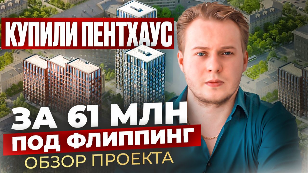 Флиппинг