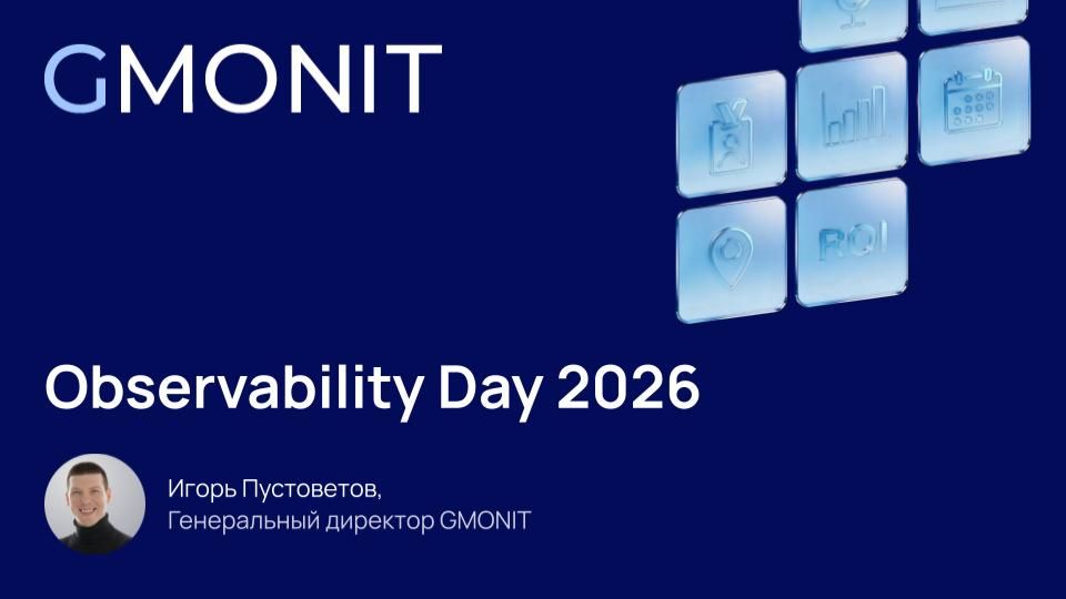 Выступление генерального директора GMONIT Игоря Пустоветова