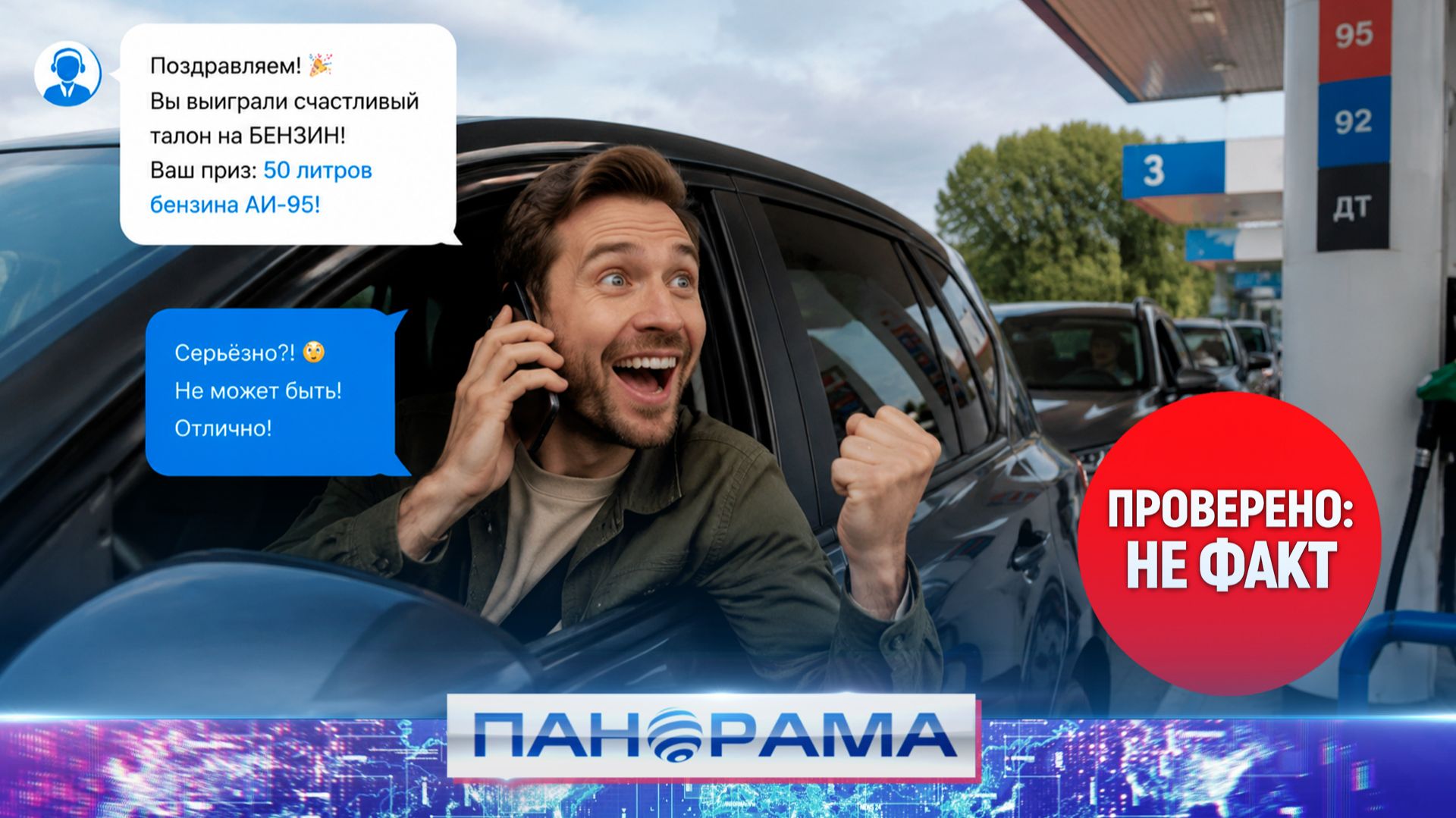 Талоны на бензин раздают по телефону: во сколько обойдётся такое удовольствие?