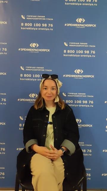 Клиника ″Зрение Красноярск″
