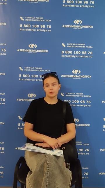 Отзыв о лазерной коррекции зрения в клинике "Зрение Красноярск", 88001009876